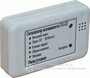 Сигнализатор СЗ-2-2В, СЗ-2-2Д | Завод газового оборудования ФЕНИКС