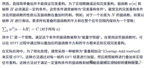 使用 Matlab 进行逆短时傅里叶变换 Istft附matlab代码matlab 没有stft函数 Csdn博客