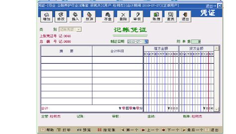 凭证样式 word文档免费下载 文档大全