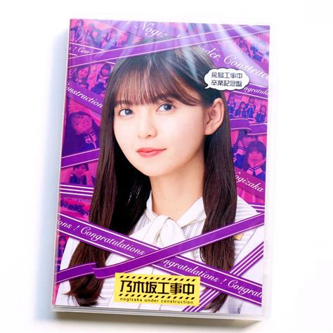 乃木坂工事中 飛鳥工事中 卒業記念盤 Blu Ray 新品 齋藤飛鳥 乃木坂46 メルカリ