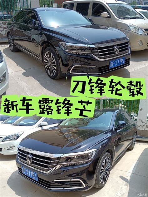 【图】我的帕萨特和我最舒服的状态帕萨特论坛汽车之家论坛