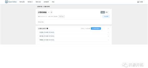 在线考试自动组卷系统 阿里云开发者社区