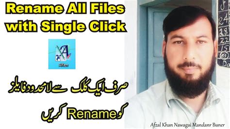rename all files with single click aren secrets tips ticks افضل