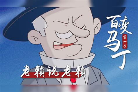 百变马丁第1季：小伙机智过人，竟连闯七关，他能通过最后考验吗马丁第小伙考验