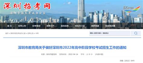 深圳中考政策调整！对中等生极其不利？派思国际教育盘点这些国际学校：初升高凭中考成绩能选择 知乎