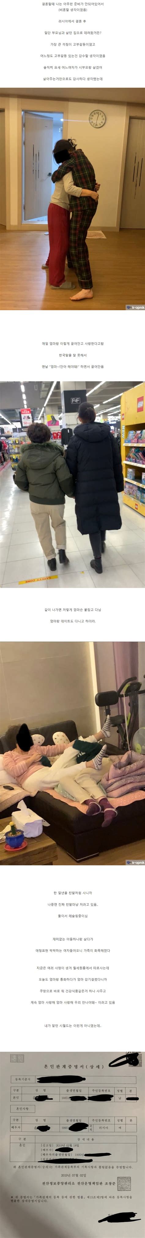 러시아여자와 결혼한 사람 후기 에누리 쇼핑지식 자유게시판