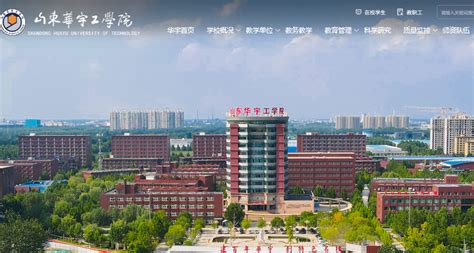 山东华宇工学院2023年普通高等教育专科升本科招生章程华志教育集团