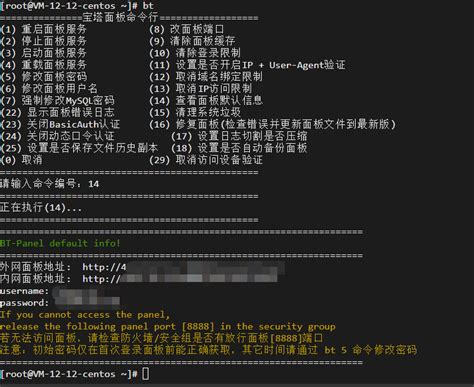 在腾讯云部署雷池 Web 应用防火墙（waf）安装及使用体验 腾讯云开发者社区 腾讯云