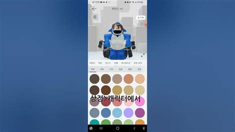 로블록스 작은스킨 만드는법 Youtube