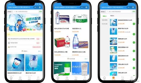 桶装水微信订水小程序项目介绍 桶装水配送小程序源码 csdn博客