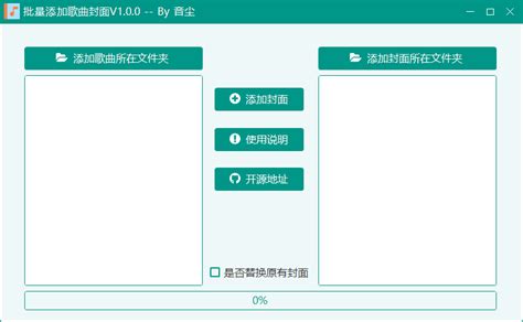 如何给mp3文件添加封面音尘啊的博客 Csdn博客