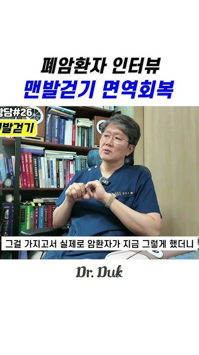 암환자 맨발걷기 효능 Youtube