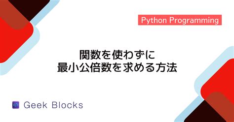 Python 座標から角度を求める方法