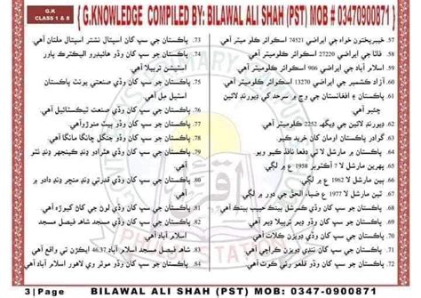 Very Important Notes 🌹 All Subject Lecture