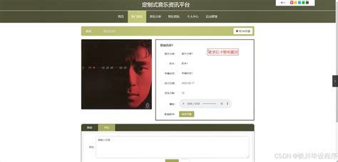 Java计算机毕业设计定制式音乐资讯平台（开题程序论文） Csdn博客