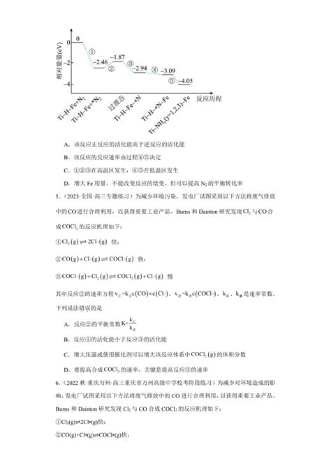 2024届高三化学一轮复习专题—化学反应速率（含解析） 21世纪教育网