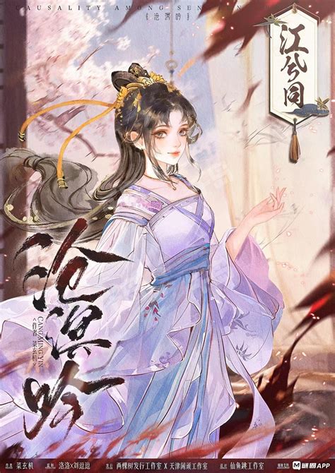 江兮同 沧溟吟 凶手角色任务攻略 剧本杀角色任务线索 找书啦