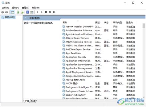 Windows实用设置工具下载 Windows10设置工具v3 6 5 最新免费版 极光下载站
