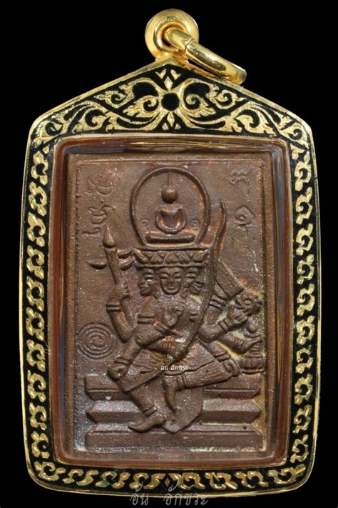 เหรียญหล่อ พระเหนือพรหม หลวงปู่ดู่ วัดสะแก อยุธยา ปี 2522 เนื้อโลหะผสม เลี่ยมทอง อ้น อักขระ