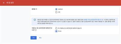 안드로이드 앱에 애드몹 광고 넣는 방법