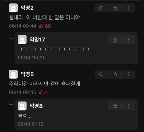 절대 내 얘기는 아닌데