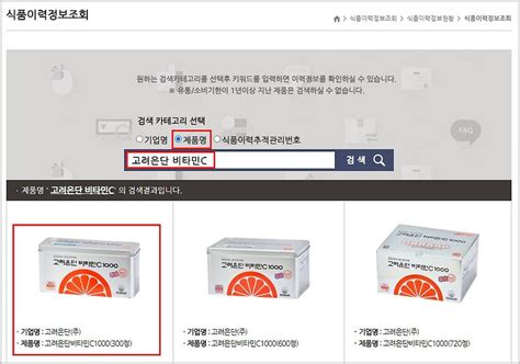 비타민c 원산지 Gmo 여부 확인 방법