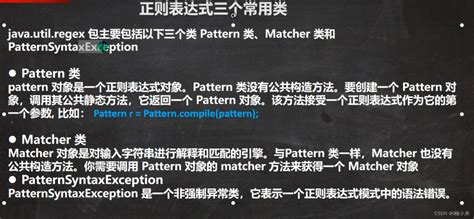 java版正则表达式笔记 韩顺平老师 韩顺平正则表达式元字符 CSDN博客