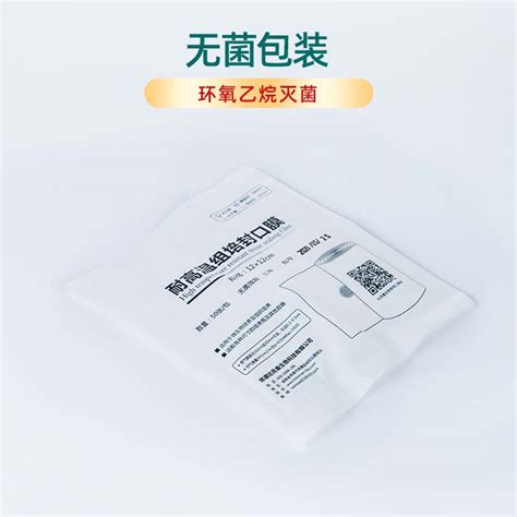 米淇实验耗材耐高温无菌组培封口膜三角烧瓶透气膜培养瓶封瓶膜