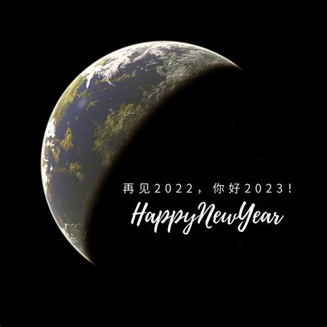 朋友圈最后一天发的跨年配图图片2022再见2023你好配图网