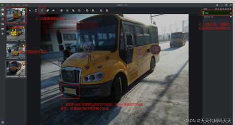 使用vott对车牌位置进行标注 天天代码码天天 博客园