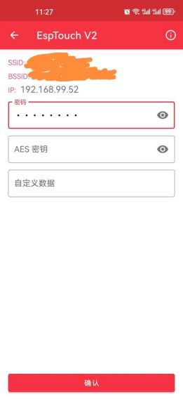 【esp32】打造全网最强esp idf基础教程——16 smartconfig一键配网