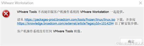 Vmware17版本 命令安装vmtools的方法