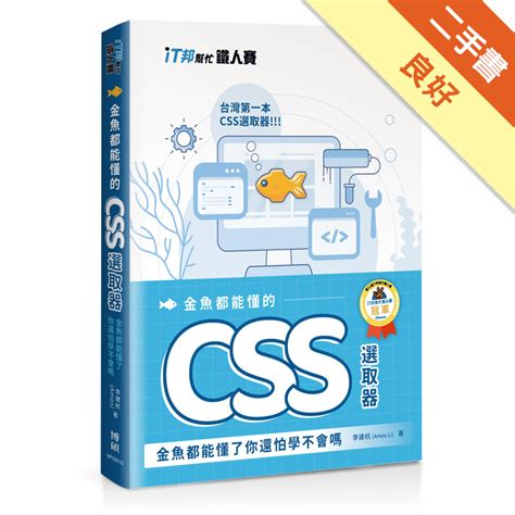 Css選取器的價格推薦 2025年3月 比價比個夠biggo