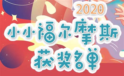 小小福尔摩斯 展教活动 常德市科学技术馆