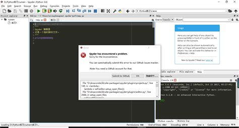 Spyder Has Acountered A Problem Issue Spyder Ide Spyder Github