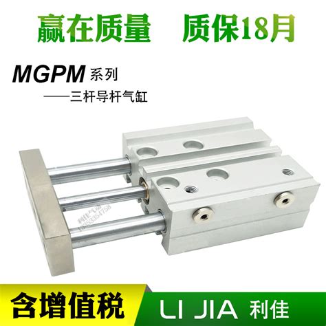 SMC三杆導杆氣缸MGPL MGPM12 10 20 25 30 40 50 75 100 125 150Z