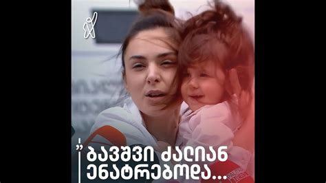 სოფო ნიჟარაძემ ელის მარია სააკაშვილთან ერთად მესამე პრეზიდენტი მოინახულა Youtube