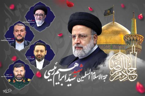 جزئیات مراسم وداع و تشییع رئیس جمهور شهید سید ابراهیم رئیسی در تهران مصلای تهران