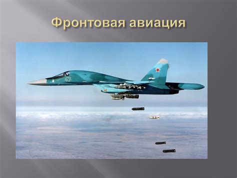 Презентация на тему Состав и назначение Вооруженных Сил Российской Федерации ОБЗР 8 класс