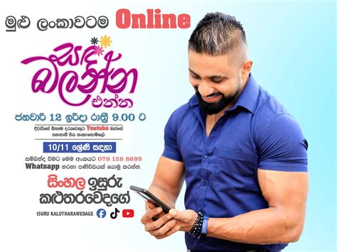 සිංහල කළු Black මුළු ලංකාවටම Online සිංහල ඉසුරු කළුතරවෙදගේ 2025 10 ශ්‍රේණියේ සිසුන් මෙම Link