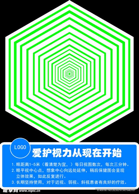 视力调节图设计图 PSD分层素材 PSD分层素材 设计图库 昵图网nipic