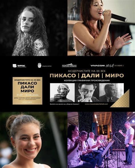 С танго танци и джаз класики откриват голямата изложба „Модернистите на Xx век” в Бургас на 31