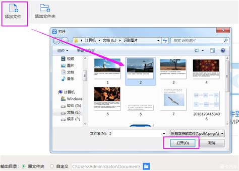 简单介绍一种将PNG图片文字转Word的方法 爱卡汽车网论坛