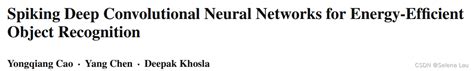 【读论文】spiking Deep Convolutional Neural Networks For Energy Efficient