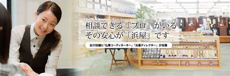 品多く 浜屋ネット店祖霊舎 神徒壇 舞 横巾46cm お仏壇 仏具の浜屋 kids nurie