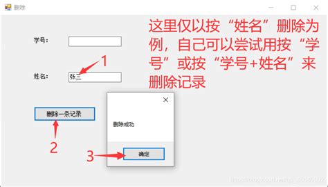 Vs2019 C Mysql 学生信息增删改查（一、增删）c网站怎么删除学生在信息 Csdn博客