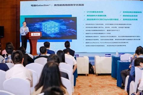 荣登国家级创新平台！芯华章高性能数字仿真器穹鼎galaxsim入选中关村论坛“新技术新产品榜单”