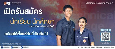 วิทยาลัยเทคนิคยะลา วิทยาลัยเทคนิคยะลา