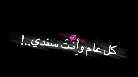 كل عام وانت بخير كل عام وانت حبيبي 🖇️ ️ Youtube