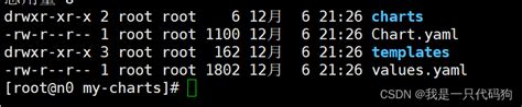 helm安装 csdn博客